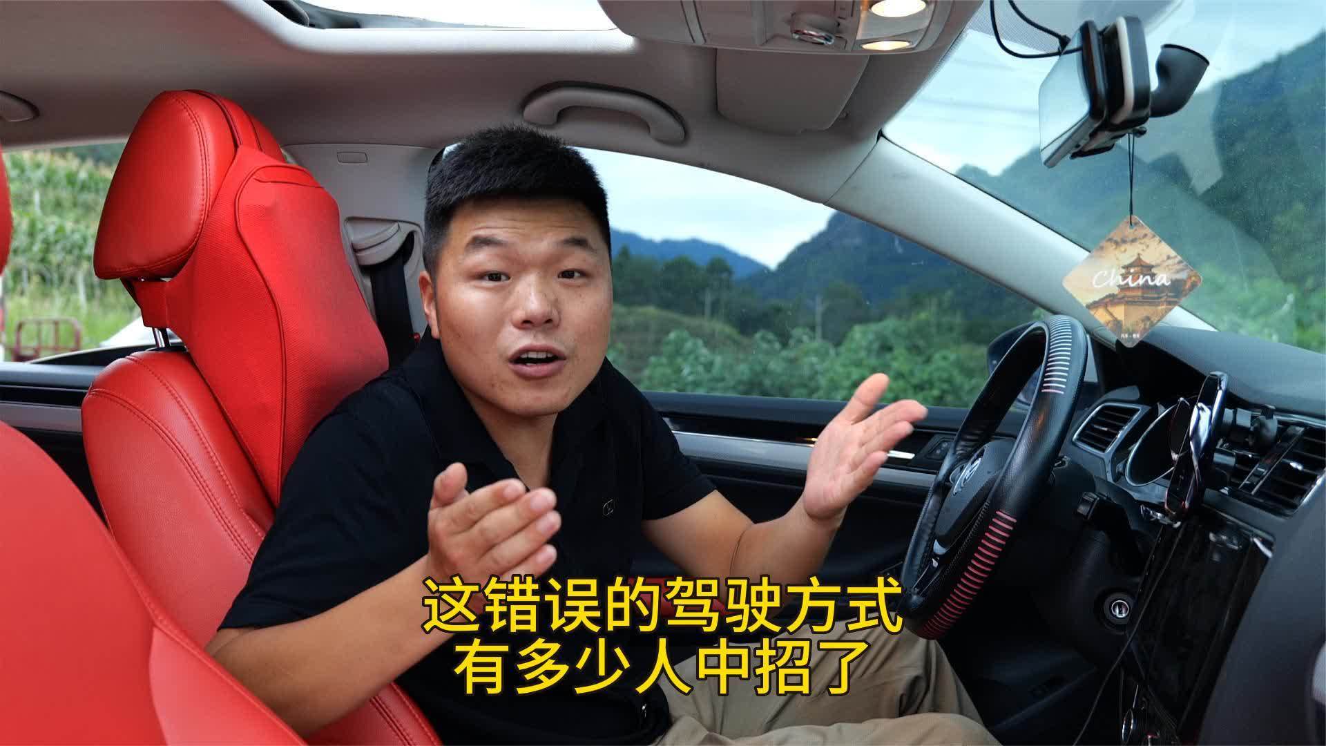 大家踩刹车和油门的方法是否正确,一个良好的驾驶习惯很重要