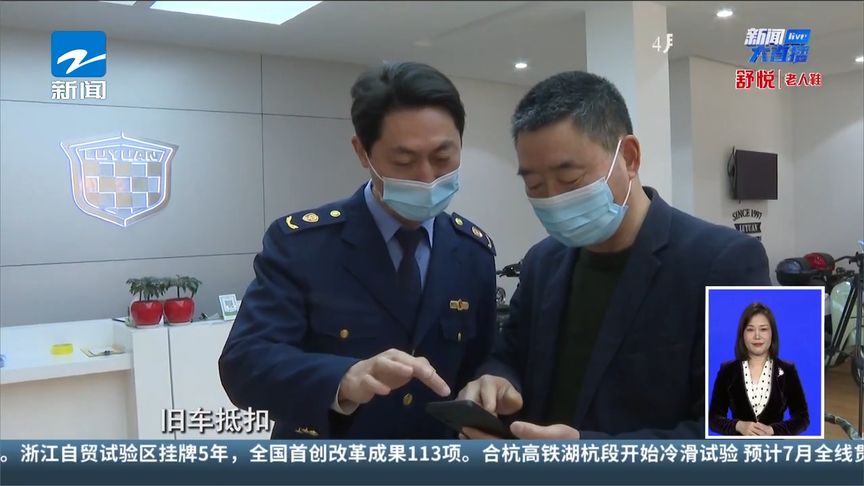 非标电动自行车淘汰工作开启 杭州置换抵现最高优惠达千元