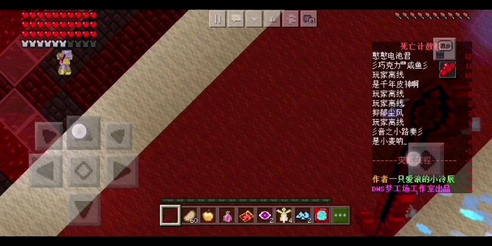 【皮神】我的世界灾厄征程最终boss战修罗(纯享)