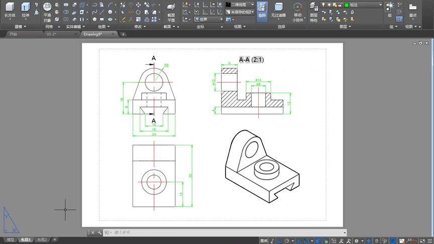 05-5 CAD三维转二维