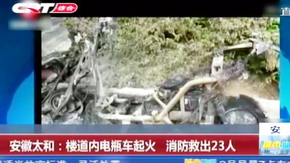 楼道内电瓶车起火,又现“最美逆行人”!消防救出23人