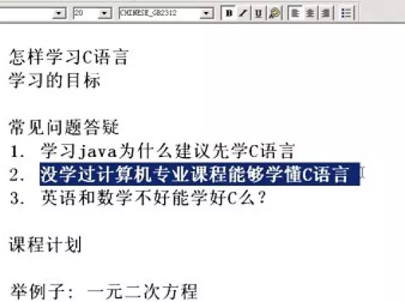 ..._ 常见问题答疑 1.学习java为什么建议先学C语言 2.没学过计算机专业...