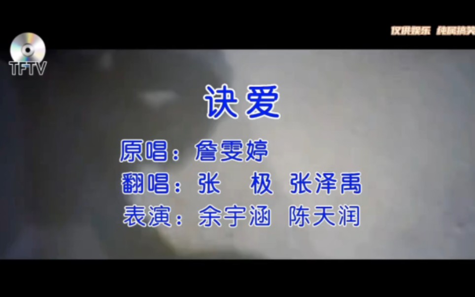 【TF家族三代】诀爱之隔离版——隔离哪有不疯的啊