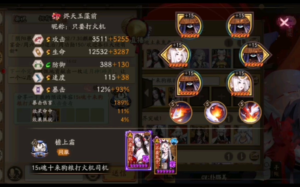 【15s魂十】双输出三狗粮,带萌新的同时拥有自己的狗粮位