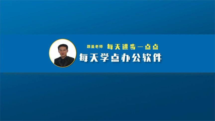 wps图表标签如何设置可以统一添加50