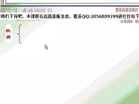 画法几何 土木工程制图 02 哈工大 (全套见视频教程-alice琼