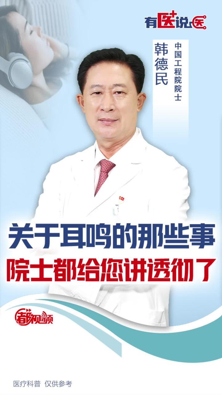 ...其次,是因为随着年龄的增长,人的听力功能慢慢下降,耳蜗毛细胞肿胀...