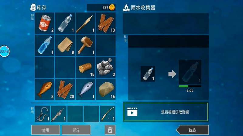 解说木筏求生之海上生存的日常生活