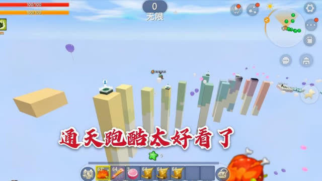 迷你世界:通天跑酷太好看了,运用了微缩模型就是重力太大