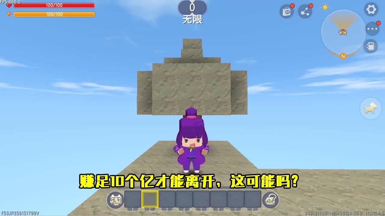 迷你世界:基岩空岛赚10亿!开出收藏品换钱,但要小心厄运徽章