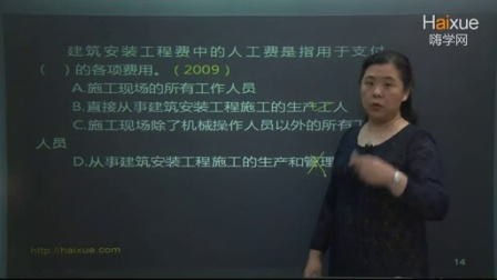1Z103000 (20)建筑安装工程费用项目的组成与计算