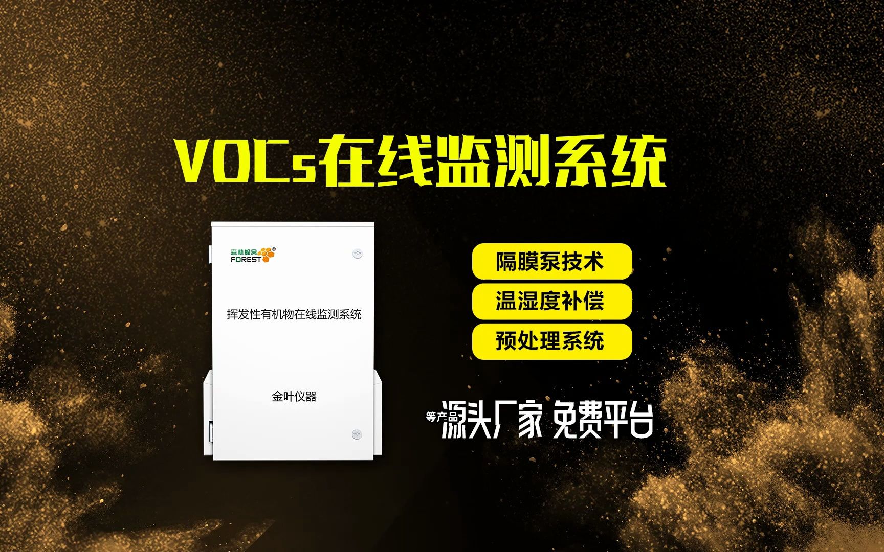 辽源耐用非甲烷总烃在线监测设备大概多少钱@18766182003