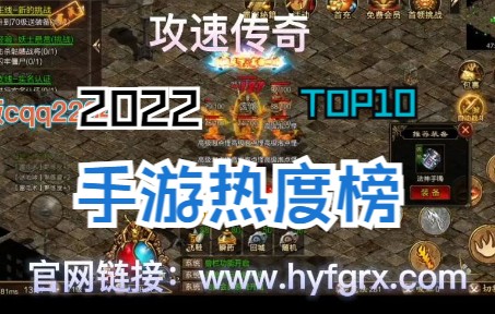 传奇攻速版 高攻速高暴击 给你带来不一样的游戏体验!