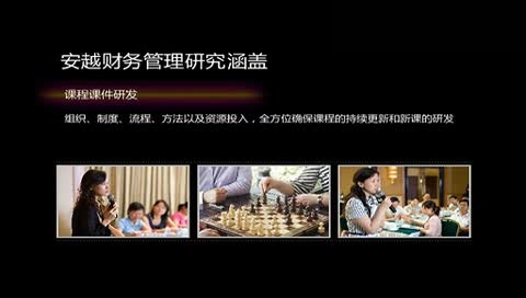 上海安越企业管理咨询有限公司