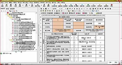 筑业云南装饰装修专题及表格填写