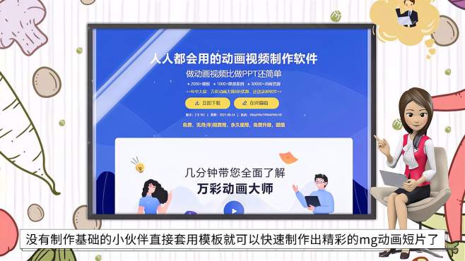 这里一份实用的在线动画制作教程请签收!_动画制作软件简单