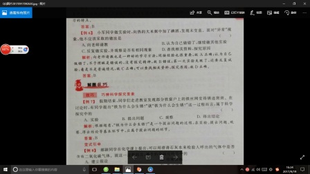 初中化学第一章第二节化学是一门以实验为基础的科学