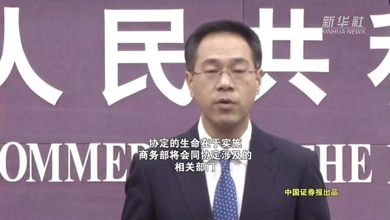 商务部:《区域全面经济伙伴关系协定》即将于明年1月1日正式生效