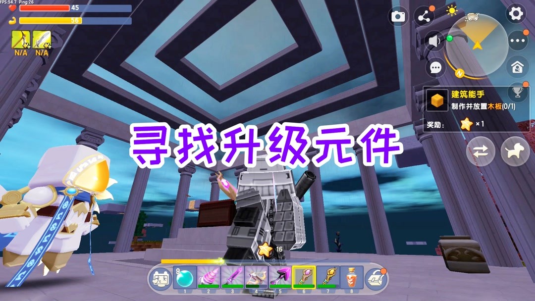 迷你梦之城:迷你世界十倍率生存17,出发空岛寻找升级元件