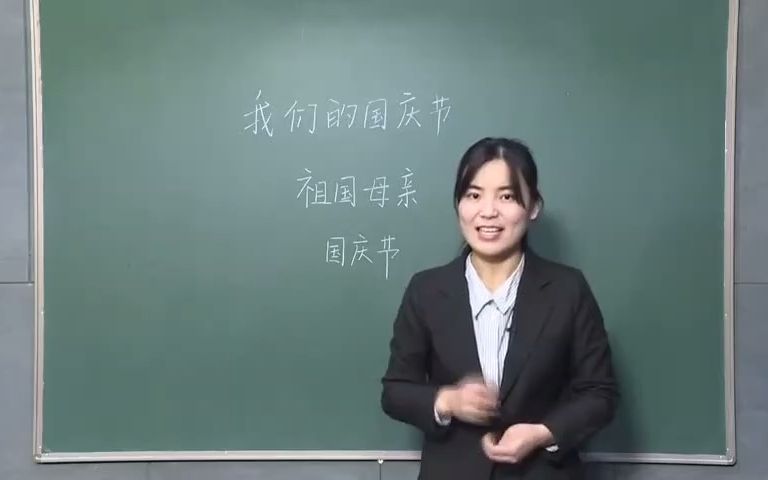 【教师资格证面试】-小学教资-小学社会试讲示范-4