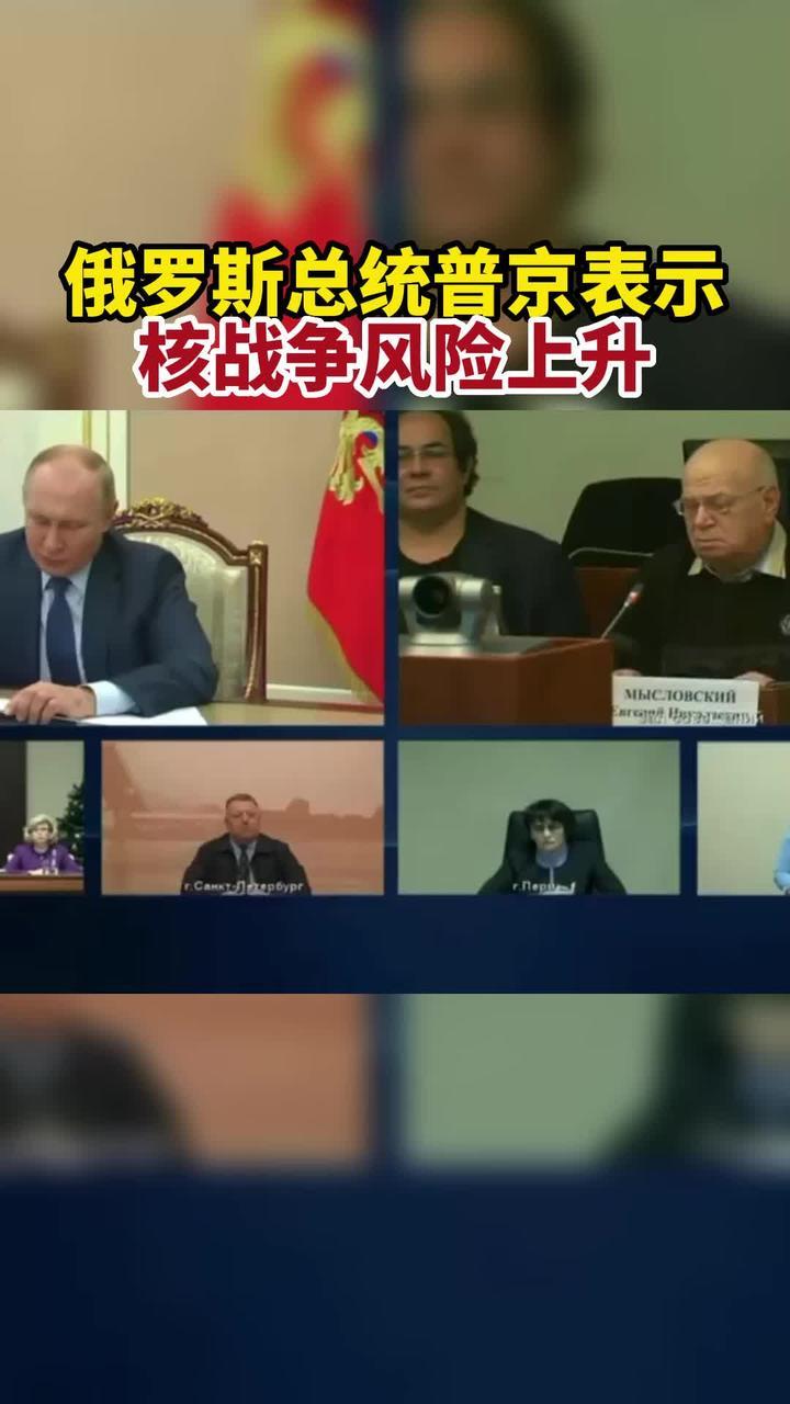 俄罗斯总统普京7日表示,核战争的风险正逐步上升,俄将核武器看作自卫...