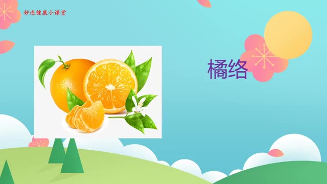 橘子皮泡水,喝了好处多?