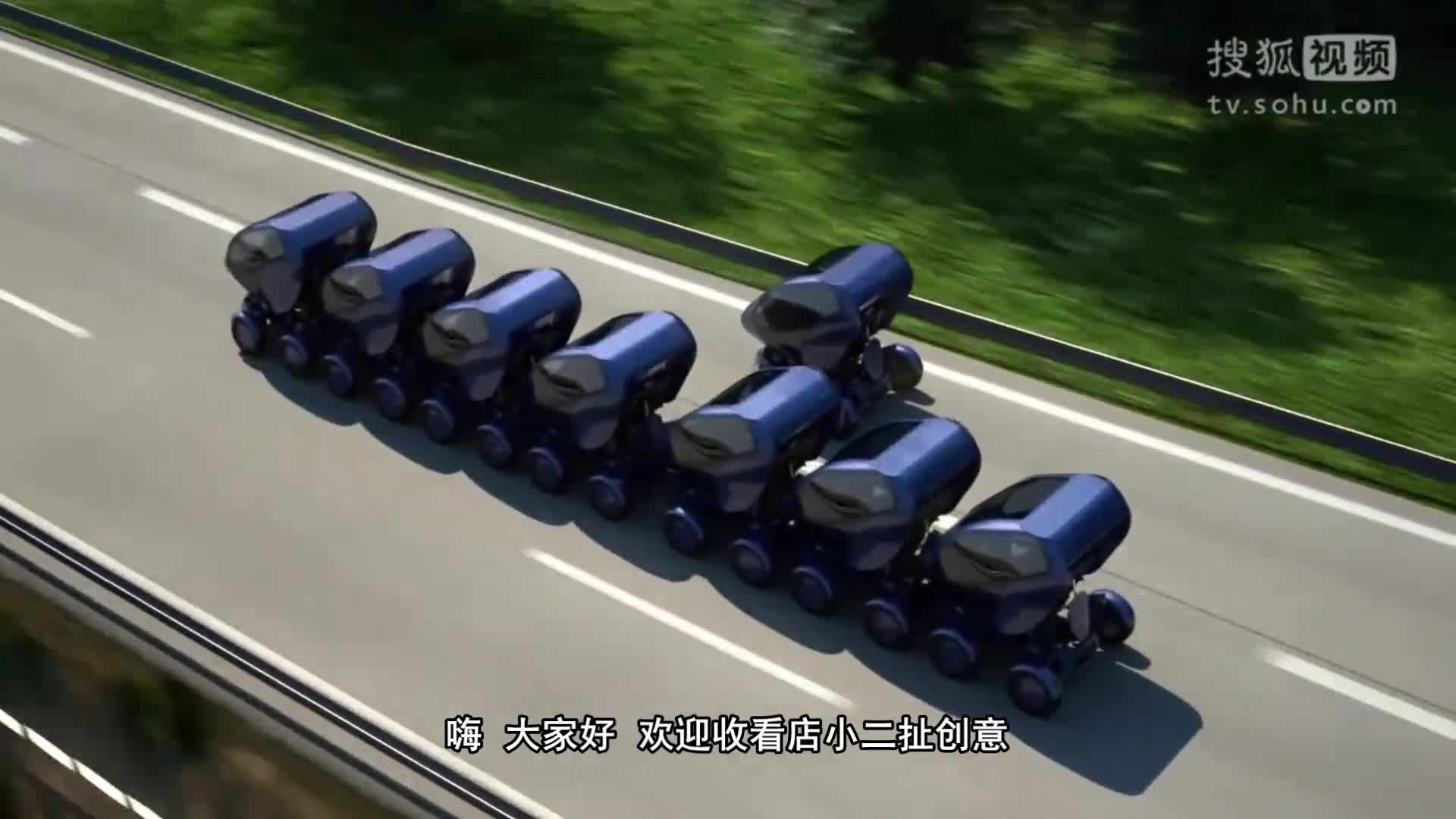 德国又出黑科技 可收缩可自动相连 还能相互充电的智能电动车