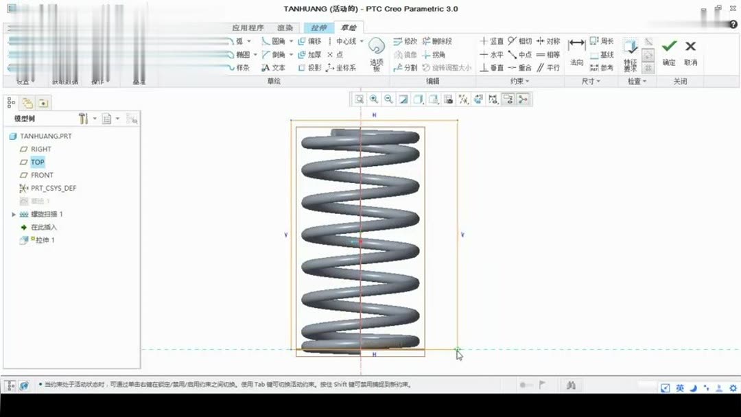 Creo3.0弹簧挠性安装、关系约束