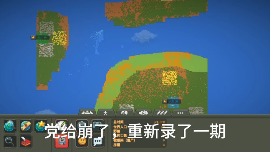 上帝模拟器党崩了,现在这个改为正式第一期