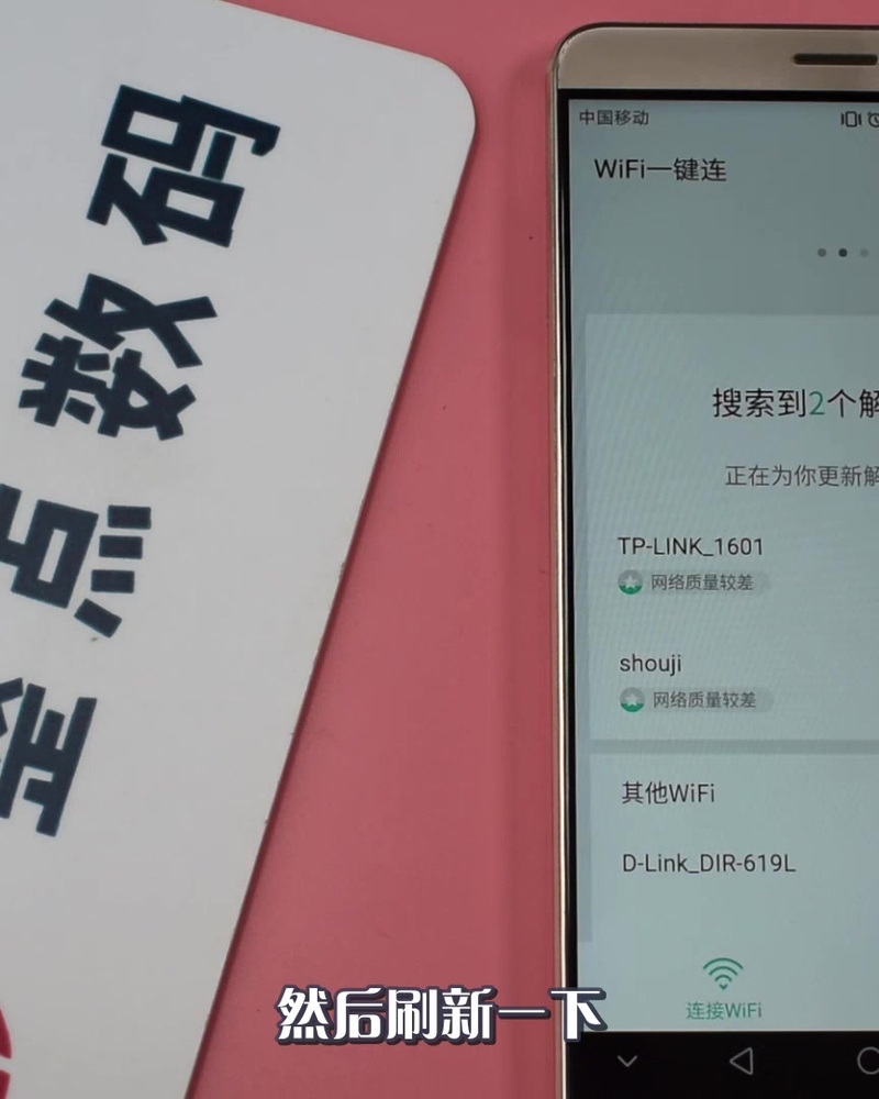微信这个功能太实用了,1秒就能破解附近WiFi密码,快试试