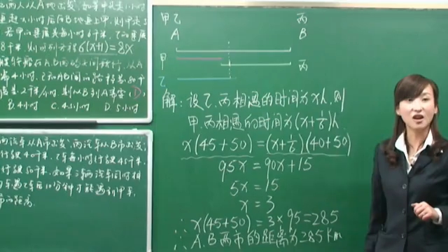 第6课时(实际问题与一元一次方程二)