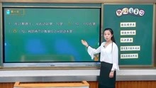 人教版数学二年级下册 整理与复习