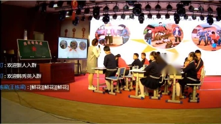 大同市教研活动课堂实录2021.3.26