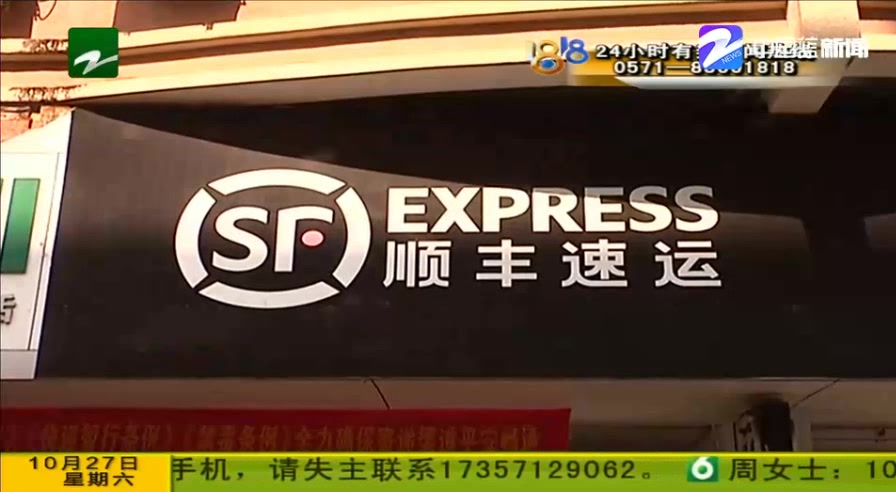 【浙江温州】顺丰快递寄电脑 小姐姐收到后发现不能用了
