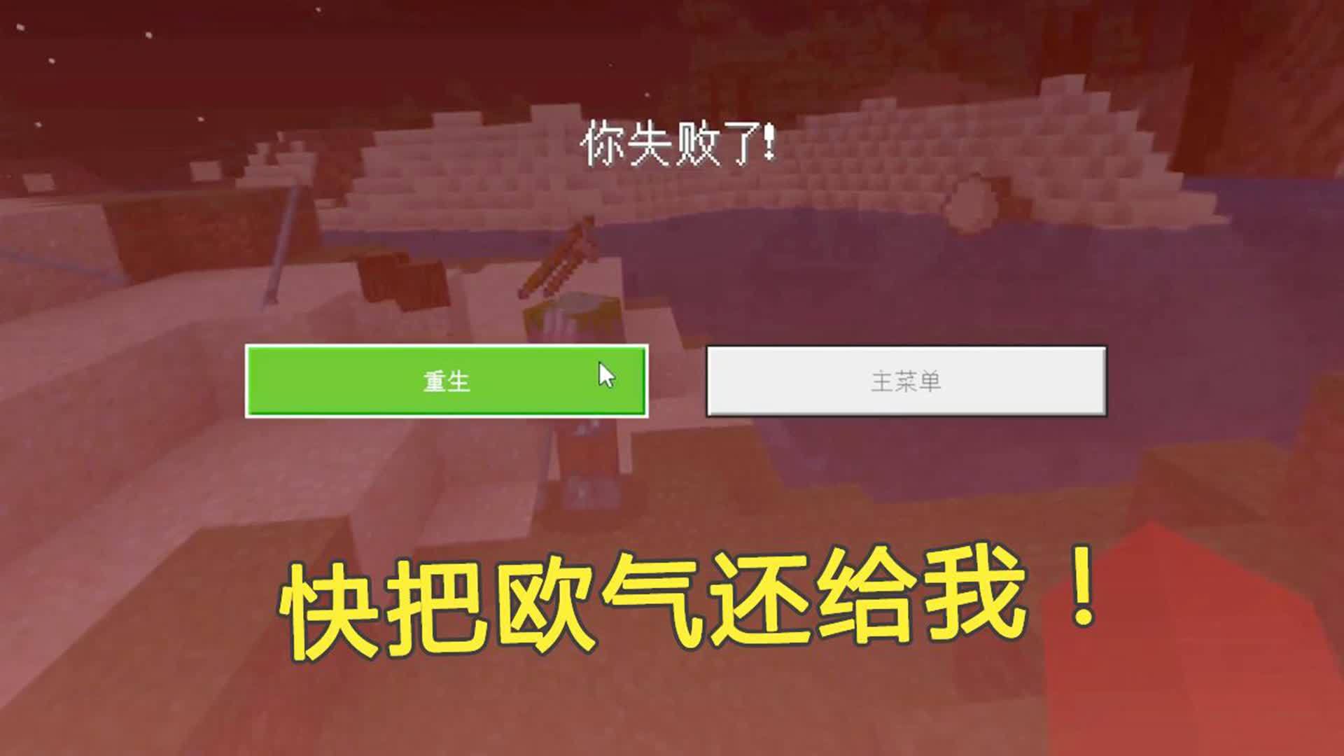 我的世界:墨哥的欧气已被吸干,干着农活都能被坏人打屁股
