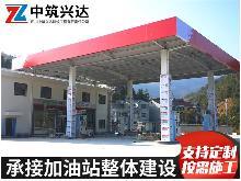 承接加油站建设工程项目施工来图定制