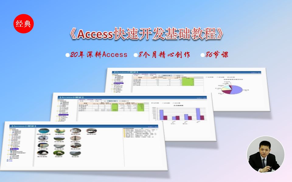 39课 4.1.1时间计划表设计及创建表
