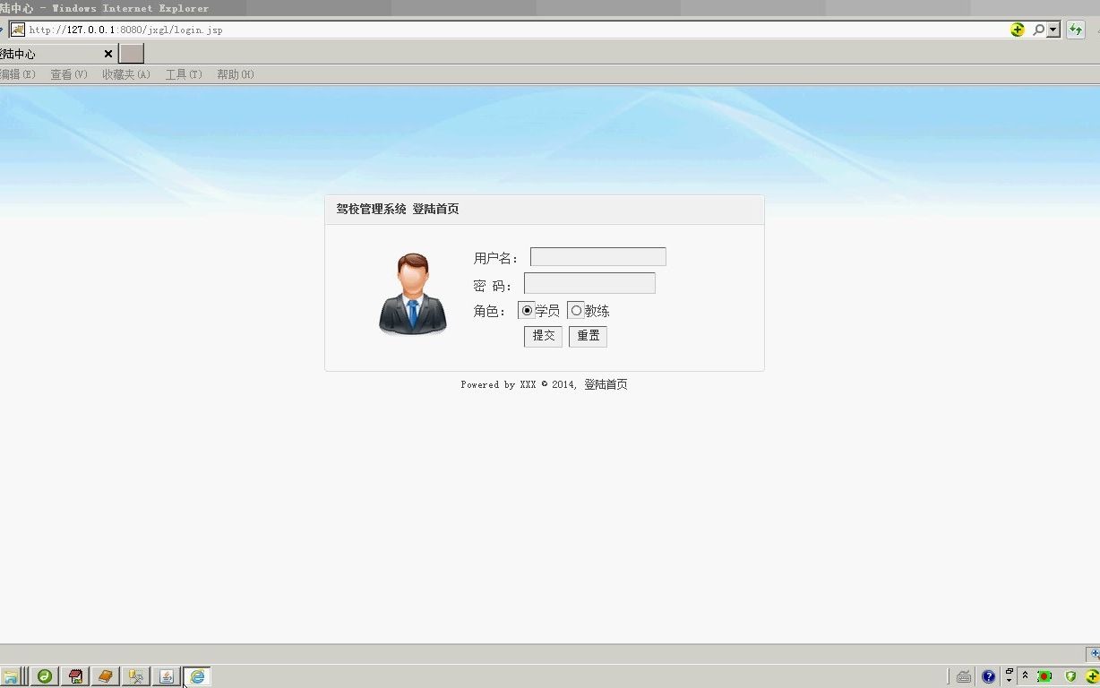 JSP驾校管理系统myeclipse开发sqlserver数据库web结构java编程