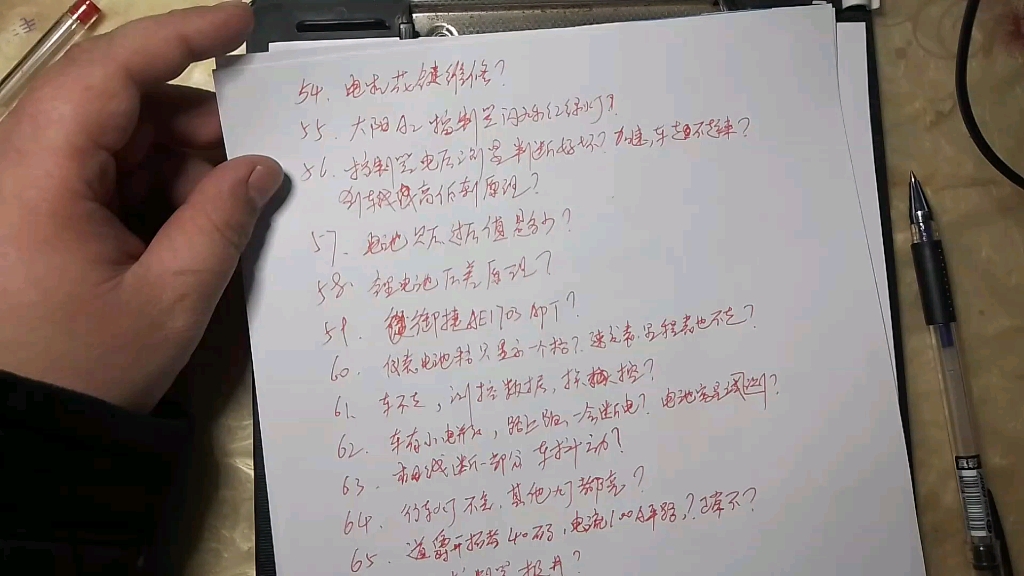 低速四轮汽车维修经验书本考核004 #学习笔记分享 #新能源高品质...
