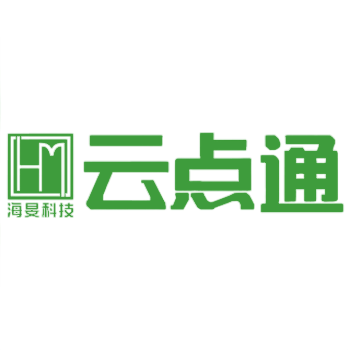 云点通 