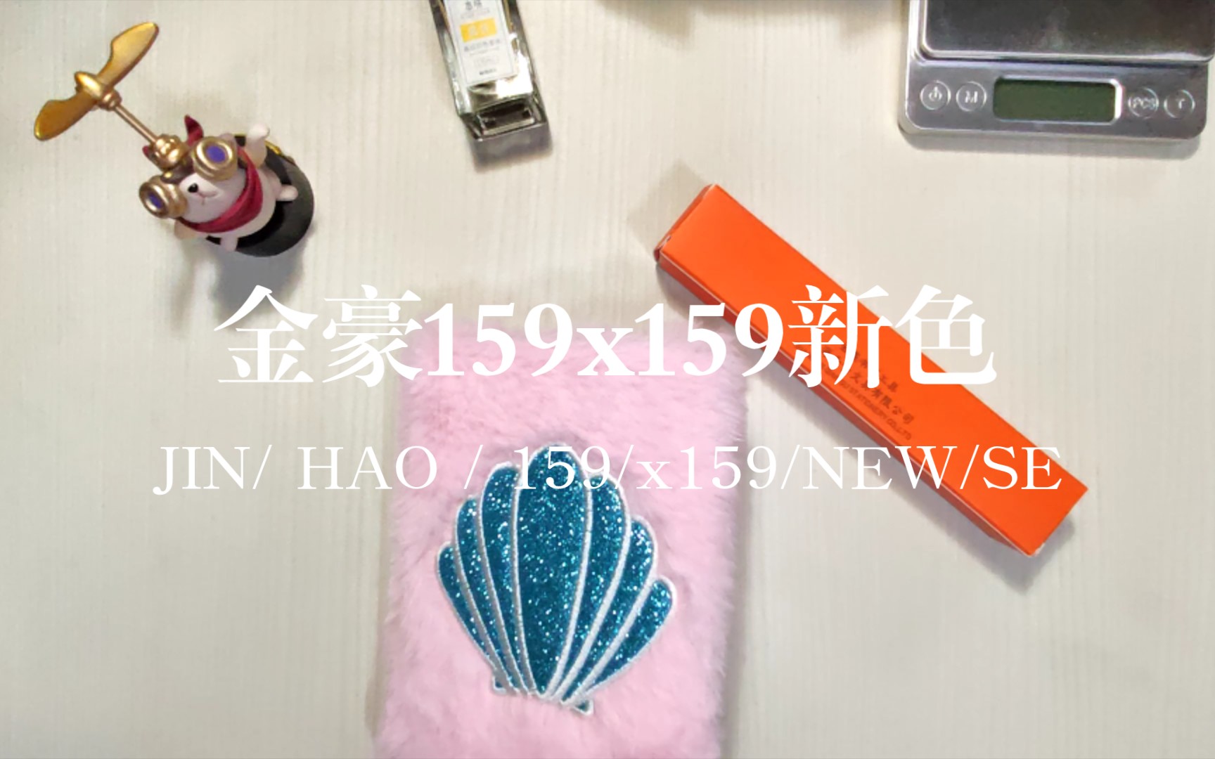 ...159白色ef尖测评+晨光本味墨水藤黄试色)ps为什么老记反型号啊喂