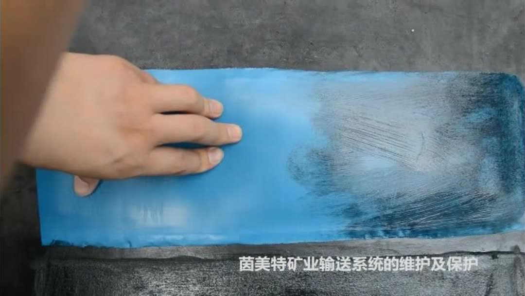 手把手教你传送带日常保养工艺