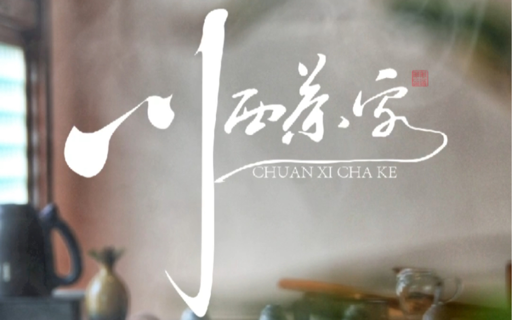 ...歇歇!明天满血复活!继续搬砖!#手写logo #餐饮门牌设计 #创意门头设计