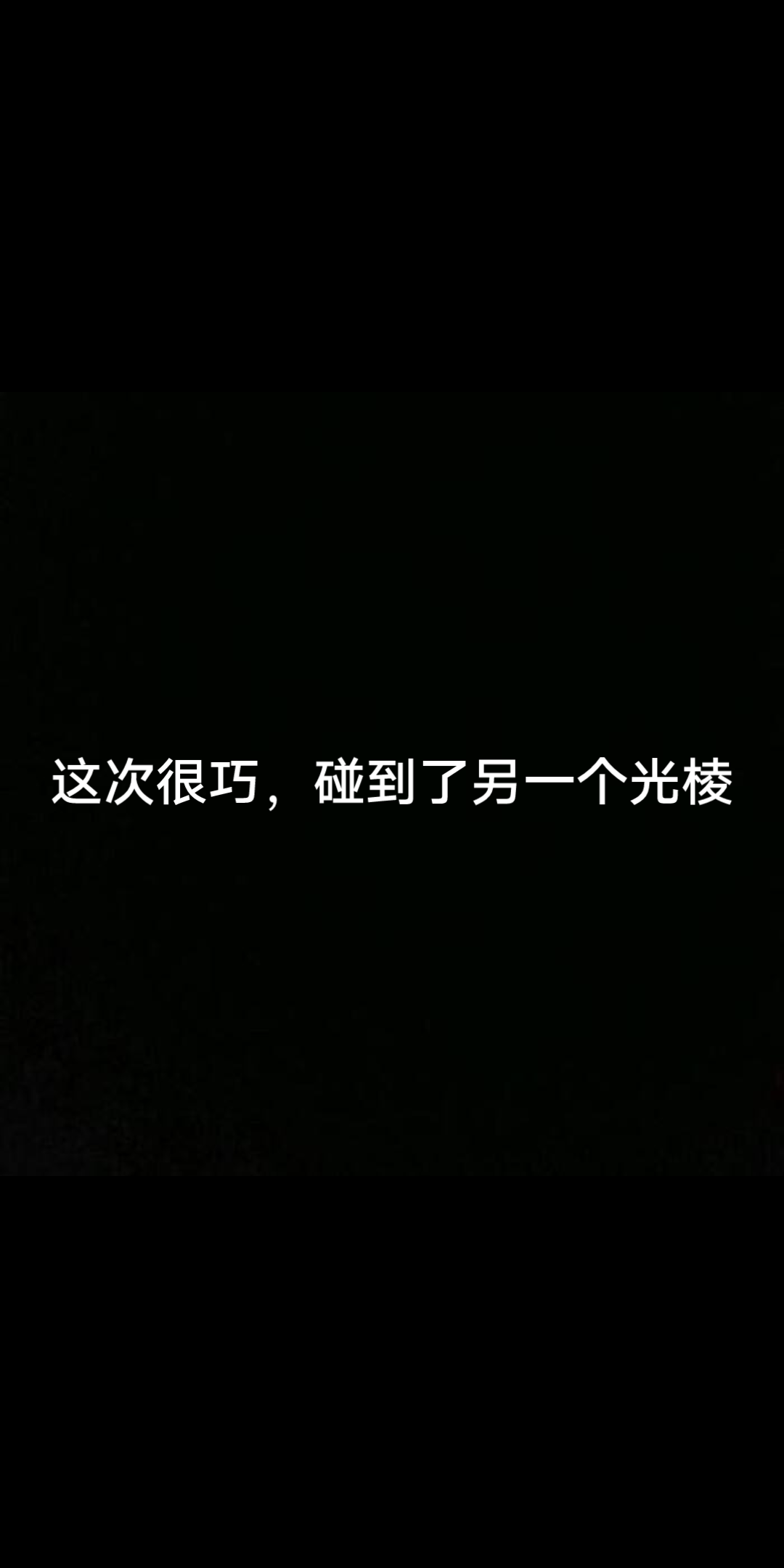 ...与其他传说球球大战合集(3)我 打 我 自 己——【ERROR404SANS07】