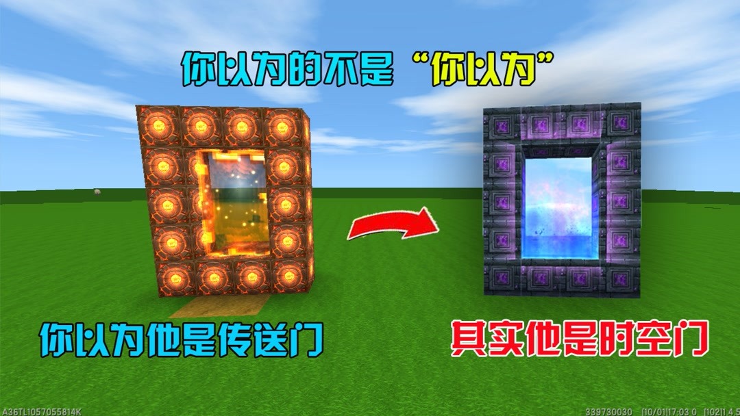 迷你世界:你以为这是传送门,其实他被删除了,你还记得老版本吗