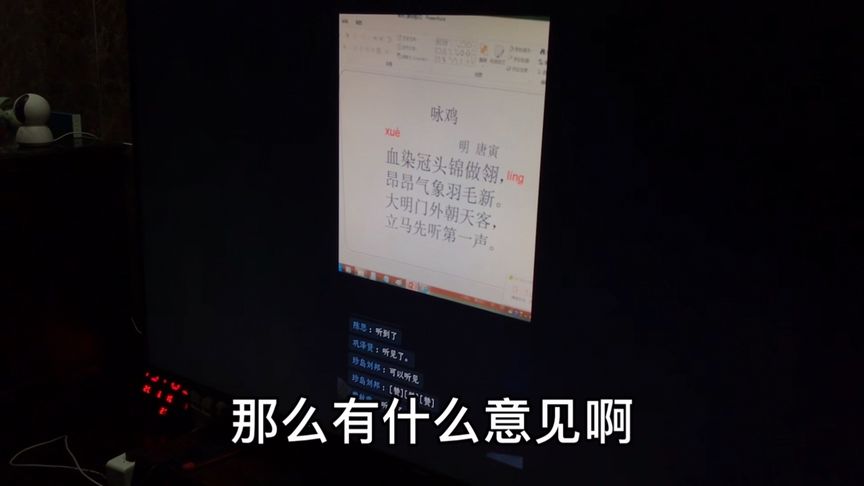淄博学校第一次用视频教学,钉钉直播,手机屏幕小,我们投到电视