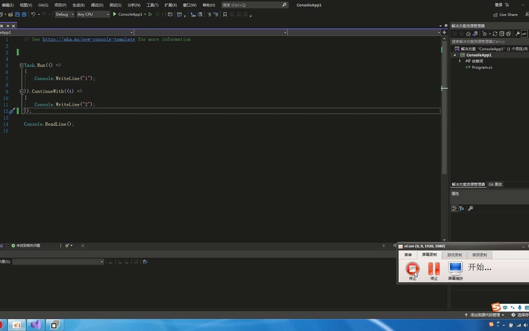 .net中 Task回调以及ContinueWith 分析