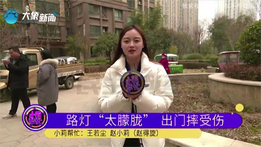 小区路灯太"朦胧"出门遛弯却摔骨折?业主:晚上小区黑压压一片