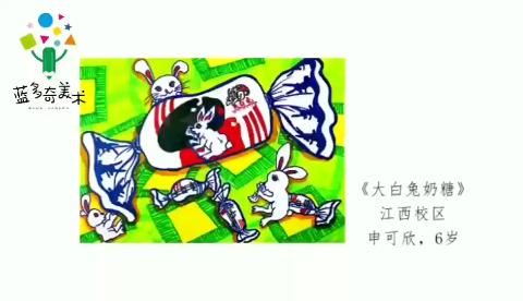 蓝多奇国际少儿美术动画制作学员作品,棒棒哒