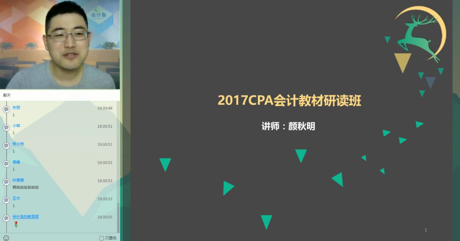 会计